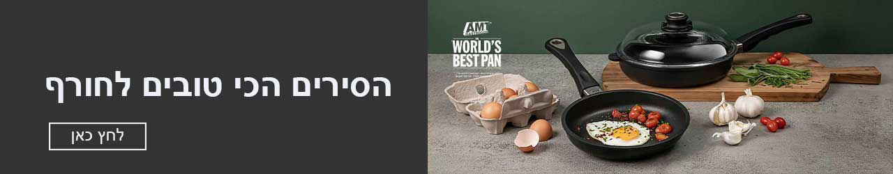 The Cook Store | הרשת המובילה לכלי מטבח איכותיים מ- 2003